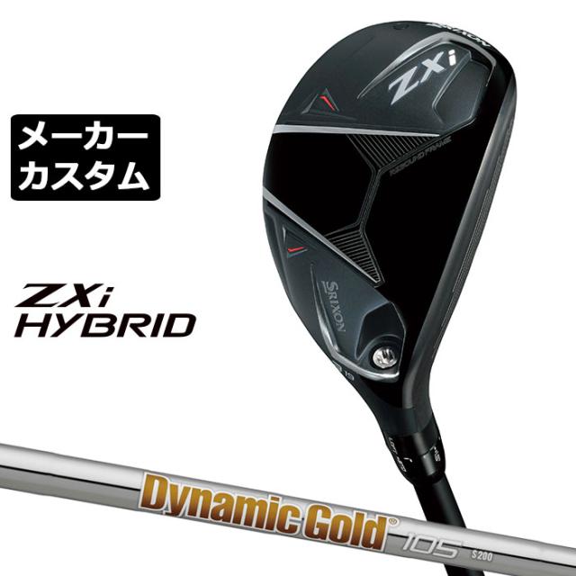 メーカーカスタムクラブ ダンロップ SRIXON ZXi 右用 ハイブリッド ユーティリティ Dynamic Gold 105 スチールシャフト スリクソン 2025 日本正規品