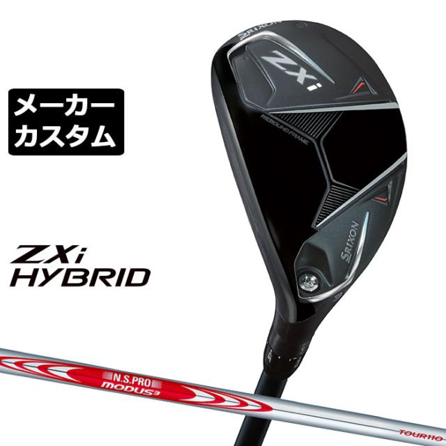 メーカーカスタムクラブ ダンロップ SRIXON ZXi 左用 ハイブリッド ユーティリティ N.S.PRO MODUS3 TOUR 110 スチールシャフト スリクソン 2025 日本正規品 特注 受注生産