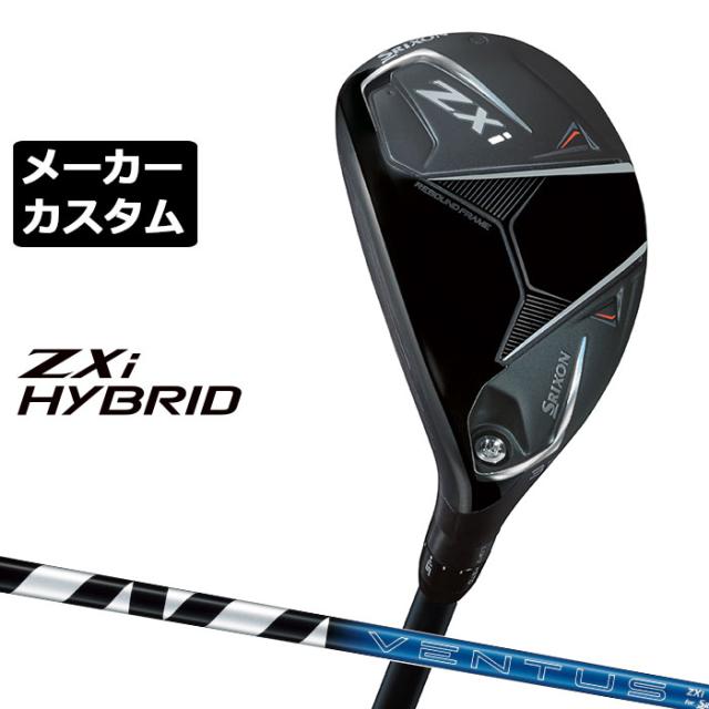 メーカーカスタムクラブ ダンロップ SRIXON ZXi 左用 ハイブリッド ユーティリティ VENTUS ZXi for HYBRID カーボンシャフト  スリクソン 2025 日本正規品 2025モデル 特注クラブ 受注生産 スリクソン DUNLOP 日本仕様
