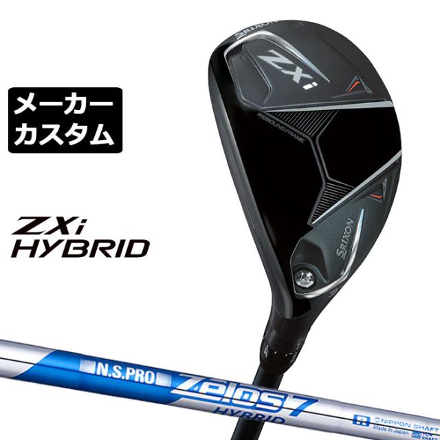 メーカーカスタムクラブ ダンロップ SRIXON ZXi 左用 ハイブリッド ユーティリティ N.S.PRO ZELOS 7 HYBRID スチールシャフト スリクソン 2025 日本正規品 2025モデル 特注クラブ 受注生産 スリクソン DUNLOP 日本仕様
