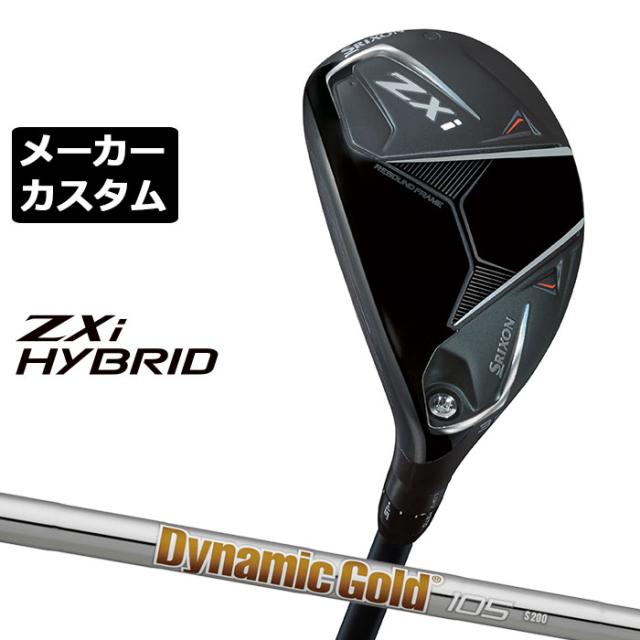 メーカーカスタムクラブ ダンロップ SRIXON ZXi 左用 ハイブリッド ユーティリティ Dynamic Gold 105 スチールシャフト スリクソン 2025 日本正規品 2025モデル 特注クラブ 受注生産 スリクソン DUNLOP 日本仕様