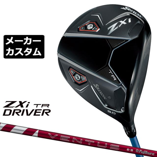 メーカーカスタムクラブ ダンロップ SRIXON ZXi TR ドライバー 右用 24 VENTUS RED カーボンシャフト スリクソン 2025 日本正規品 日本仕様 特注 受注生産