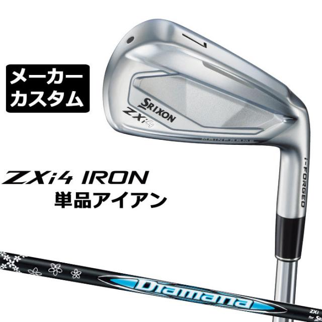 メーカーカスタムクラブ ダンロップ SRIXON ZXi4 右用 単品アイアン Diamana Zxi for IRON カーボンシャフト  スリクソン 2025 日本正規品  2025モデル 特注クラブ 受注生産 スリクソン DUNLOP 日本仕様