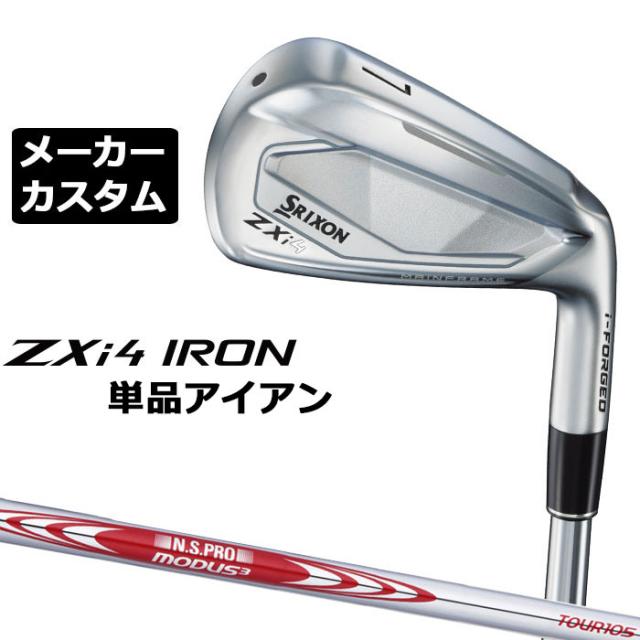 メーカーカスタムクラブ ダンロップ SRIXON ZXi4 右用 単品アイアン N.S.PRO MODUS3 TOUR 105 スチールシャフト スリクソン 2025 日本正規品 2025モデル 特注クラブ 受注生産 スリクソン DUNLOP 日本仕様