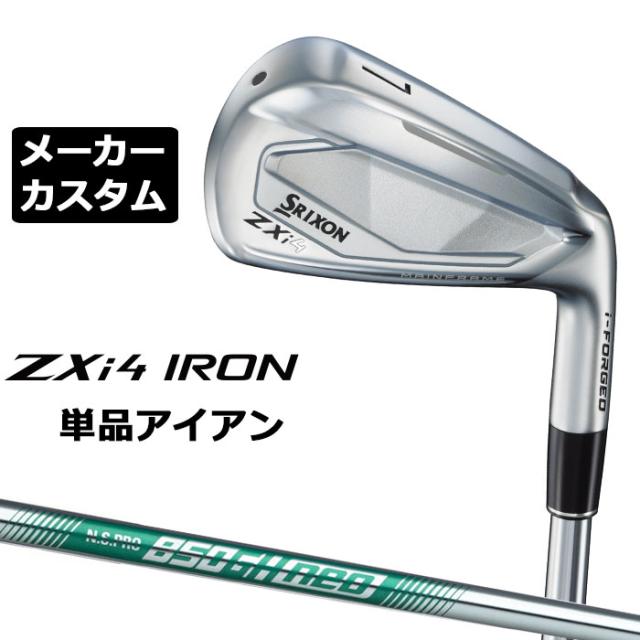 メーカーカスタムクラブ   ダンロップ SRIXON ZXi4 右用 単品アイアン N.S.PRO 850GH neo スチールシャフト スリクソン 2025 日本正規品