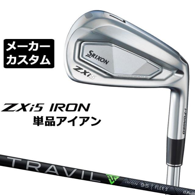 メーカーカスタムクラブ ダンロップ SRIXON ZXi5 右用 単品アイアン TRAVIL IRON カーボンシャフト スリクソン 2025 日本正規品 2025モデル 特注クラブ 受注生産 スリクソン DUNLOP 日本仕様