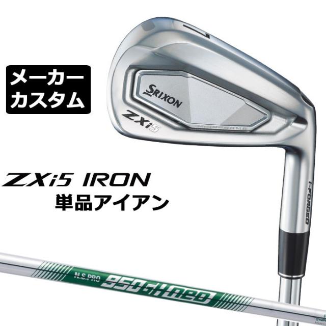 メーカーカスタムクラブ ダンロップ SRIXON ZXi5 右用 単品アイアン N.S.PRO 950GH neo スチールシャフト スリクソン 2025 日本正規品 2025モデル 特注クラブ 受注生産 スリクソン DUNLOP 日本仕様