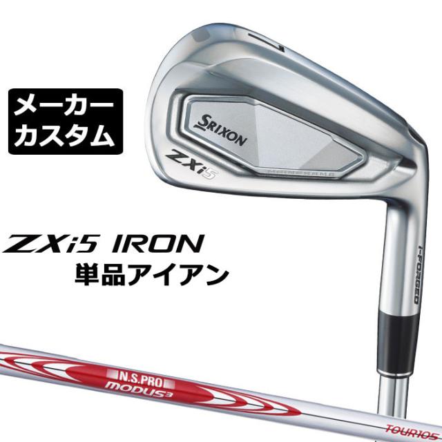 メーカーカスタムクラブ ダンロップ SRIXON ZXi5 右用 単品アイアン N.S.PRO MODUS3 TOUR 105 スチールシャフト スリクソン 2025 日本正規品 2025モデル 特注クラブ 受注生産 スリクソン DUNLOP 日本仕様