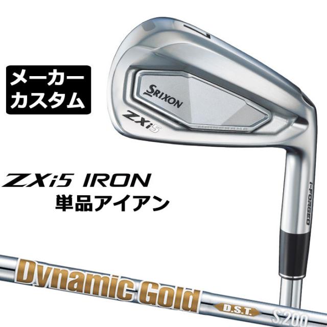 メーカーカスタムクラブ ダンロップ SRIXON ZXi5 右用 単品アイアン Dynamic Gold DST New Design シャフト スリクソン 2025 日本正規品 2025モデル 特注クラブ 受注生産 スリクソン DUNLOP 日本仕様