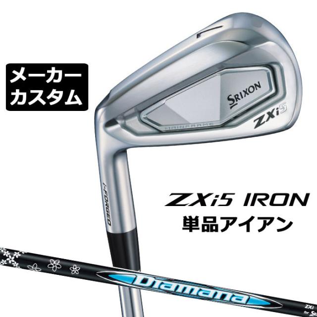 メーカーカスタムクラブ ダンロップ SRIXON ZXi5 左用 単品アイアン Diamana ZXi for IRON カーボンシャフト  スリクソン 2025 日本正規品 2025モデル 特注クラブ 受注生産 スリクソン DUNLOP 日本仕様