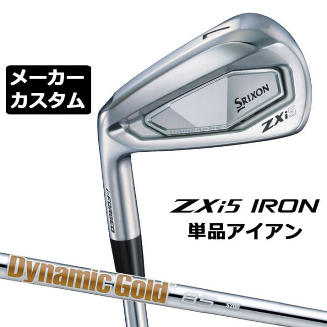 メーカーカスタムクラブ ダンロップ SRIXON ZXi5 左用 単品アイアン Dynamic Gold 85 スチールシャフト スリクソン 2025 日本正規品 2025モデル 特注クラブ 受注生産 スリクソン DUNLOP 日本仕様