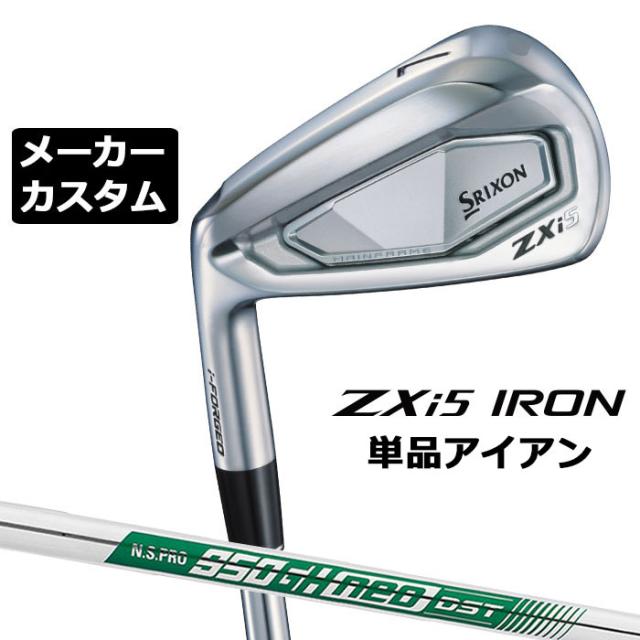 メーカーカスタムクラブ ダンロップ SRIXON ZXi5 左用 単品アイアン N.S.PRO 950GH neo DST スチールシャフト スリクソン 2025 日本正規品 2025モデル 特注クラブ 受注生産 スリクソン DUNLOP 日本仕様