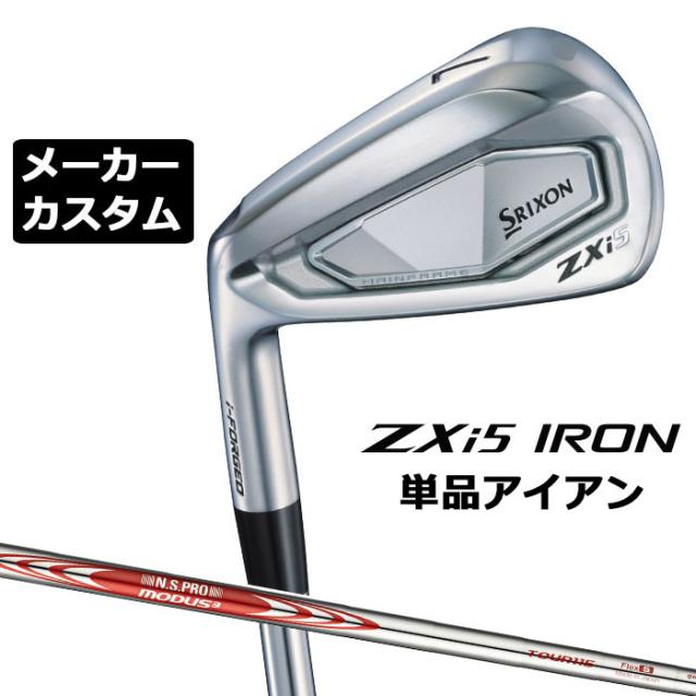 メーカーカスタムクラブ ダンロップ SRIXON ZXi5 左用 単品アイアン N.S.PRO MODUS3 TOUR 115 スチールシャフト スリクソン 2025 日本正規品 2025モデル 特注クラブ 受注生産 スリクソン DUNLOP 日本仕様