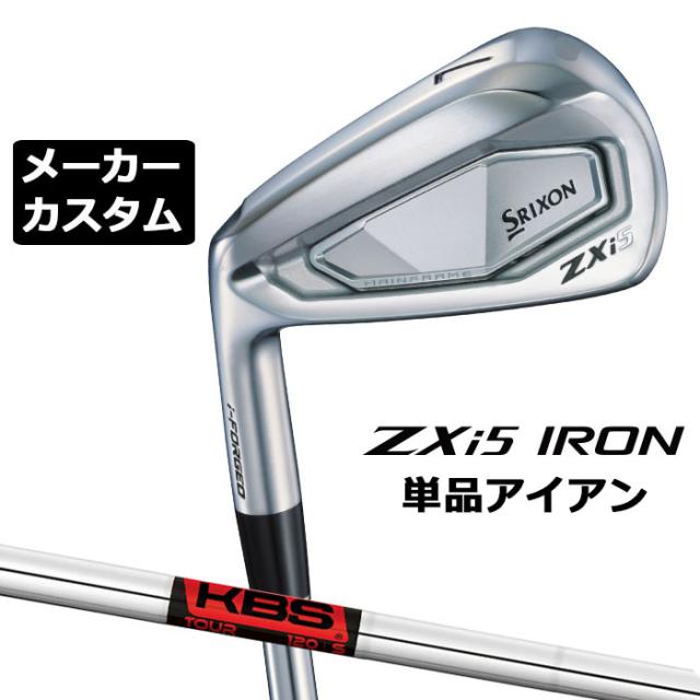 メーカーカスタムクラブ ダンロップ SRIXON ZXi5 左用 単品アイアン KBS TOUR スチールシャフト スリクソン 2025 日本正規品 2025モデル 特注クラブ 受注生産 スリクソン DUNLOP 日本仕様