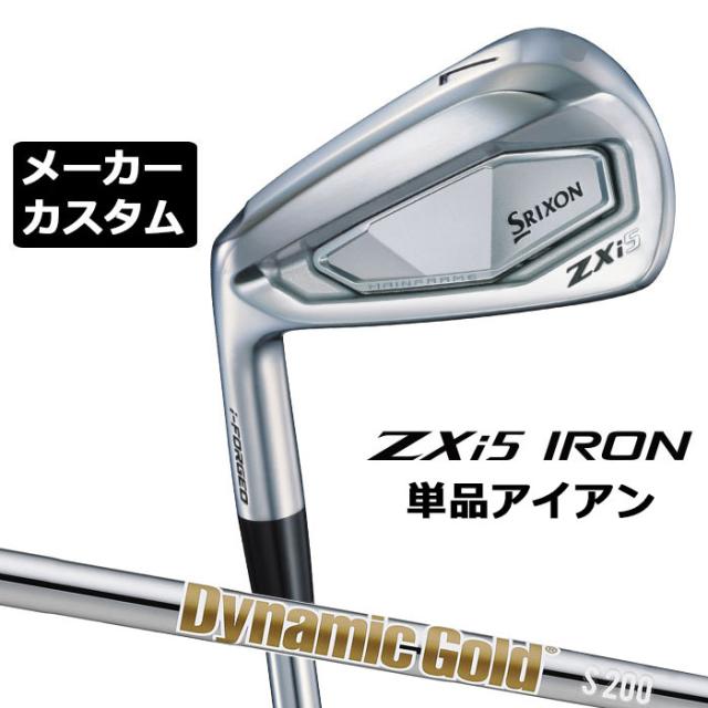 メーカーカスタムクラブ ダンロップ SRIXON ZXi5 左用 単品アイアン Dynamic Gold (New Design) スチールシャフト スリクソン 2025 日本正規品 2025モデル 特注クラブ 受注生産 スリクソン DUNLOP 日本仕様