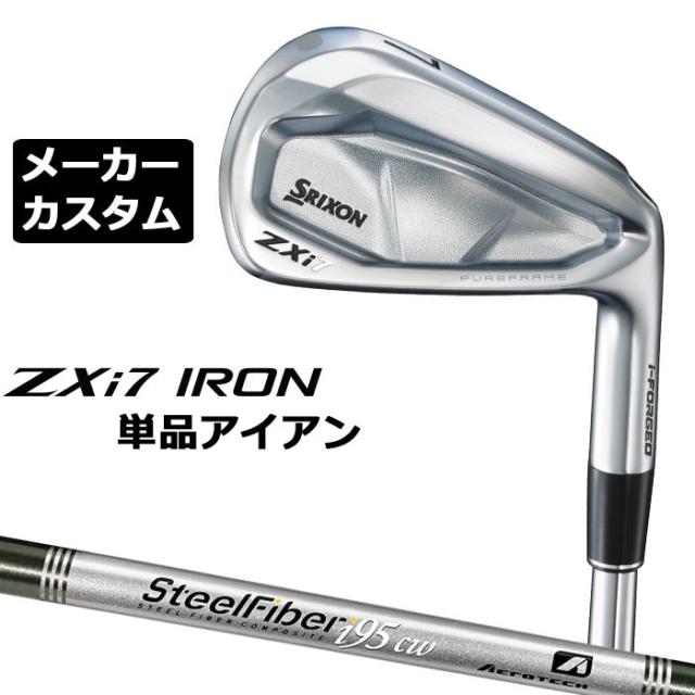 メーカーカスタムクラブ ダンロップ SRIXON ZXi7 右用 単品アイアン スチールファイバー i シャフト スリクソン 2025 日本正規品 2025モデル 特注クラブ 受注生産 スリクソン DUNLOP 日本仕様
