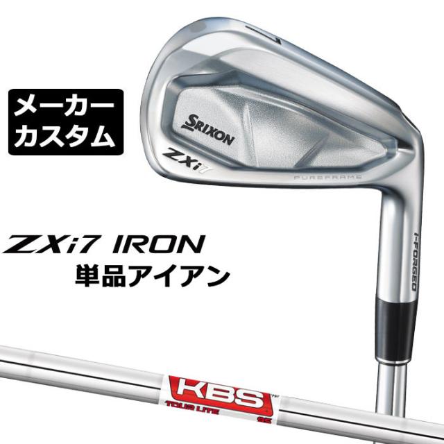 メーカーカスタムクラブ ダンロップ SRIXON ZXi7 右用 単品アイアン KBS TOUR LITE スチールシャフト スリクソン 2025 日本正規品 2025モデル 特注クラブ 受注生産 スリクソン DUNLOP 日本仕様