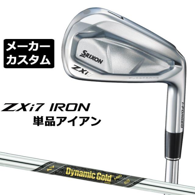 メーカーカスタムクラブ ダンロップ SRIXON ZXi7 右用 単品アイアン Dynamic Gold MID 115 スチールシャフト スリクソン 2025 日本正規品 2025モデル 特注クラブ 受注生産 スリクソン DUNLOP 日本仕様