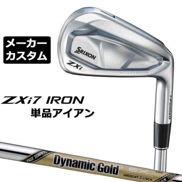 メーカーカスタムクラブ ダンロップ SRIXON ZXi7 右用 単品アイアン Dynamic Gold EX TOUR ISSUE スチールシャフト スリクソン 2025 日本正規品 2025モデル 特注クラブ 受注生産 スリクソン DUNLOP 日本仕様