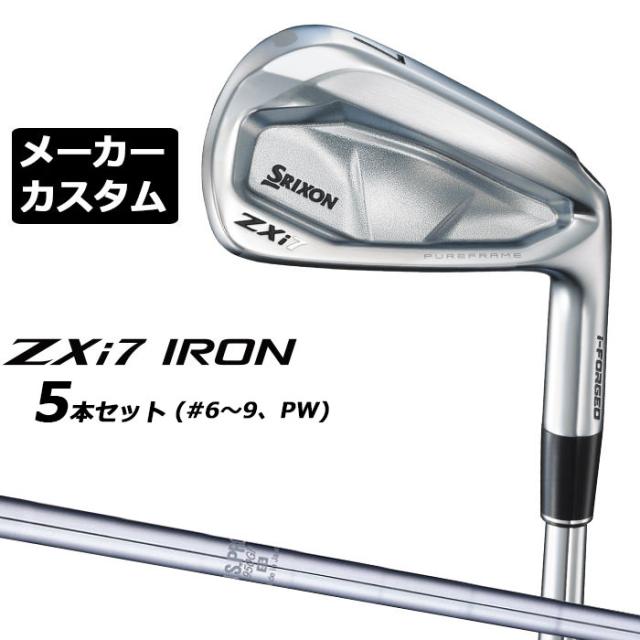 メーカーカスタムクラブ ダンロップ SRIXON ZXi7 右用 アイアン 5本セット(#6-PW) N.S.PRO 950GH スチールシャフト スリクソン 2025 日本正規品 2025モデル 特注クラブ 受注生産 スリクソン DUNLOP 日本仕様