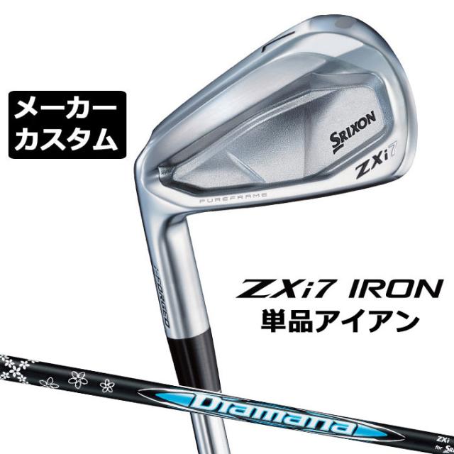 メーカーカスタムクラブ ダンロップ SRIXON ZXi7 左用 単品アイアン Diamana Zxi for IRON カーボンシャフト  スリクソン 2025 日本正規品 2025モデル 特注クラブ 受注生産 スリクソン DUNLOP 日本仕様