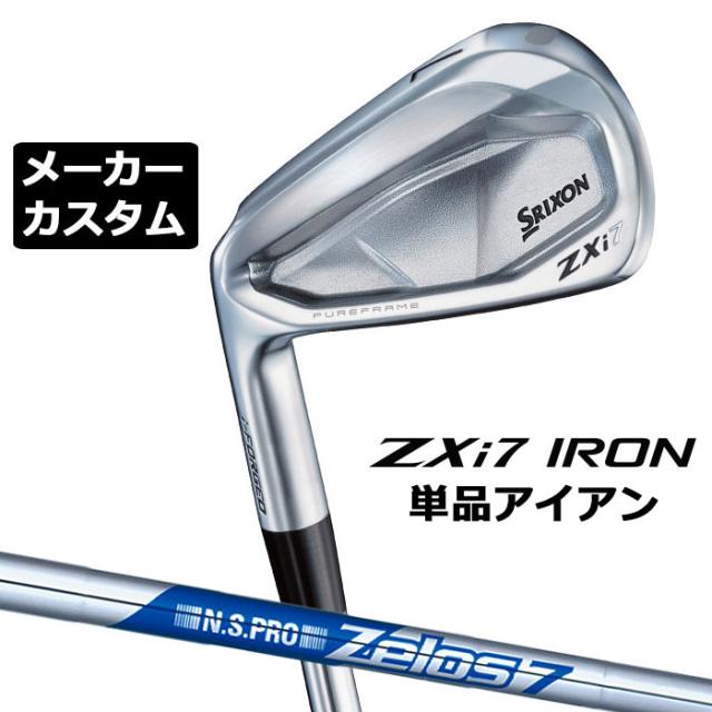 メーカーカスタムクラブ ダンロップ SRIXON ZXi7 左用 単品アイアン N.S.PRO ZELOS 7 スチールシャフト スリクソン 2025 日本正規品 2025モデル 特注クラブ 受注生産 スリクソン DUNLOP 日本仕様