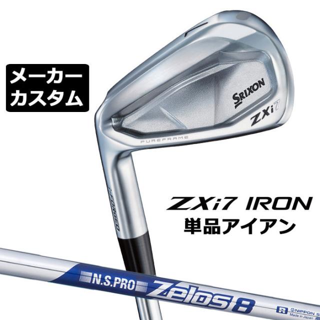 メーカーカスタムクラブ ダンロップ SRIXON ZXi7 左用 単品アイアン N.S.PRO ZELOS 8 スチールシャフト スリクソン 2025 日本正規品 2025モデル 特注クラブ 受注生産 スリクソン DUNLOP 日本仕様