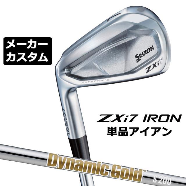 メーカーカスタムクラブ ダンロップ SRIXON ZXi7 左用 単品アイアン Dynamic Gold (New Design) スチールシャフト スリクソン 2025 日本正規品 2025モデル 特注クラブ 受注生産 スリクソン DUNLOP 日本仕様