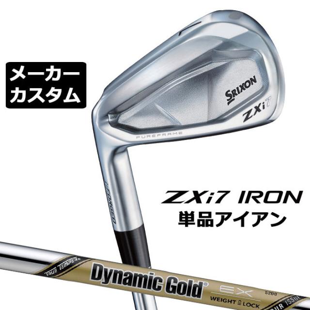 メーカーカスタムクラブ ダンロップ SRIXON ZXi7 左用 単品アイアン Dynamic Gold EX TOUR ISSUE スチールシャフト スリクソン 2025 日本正規品 2025モデル 特注クラブ 受注生産 スリクソン DUNLOP 日本仕様