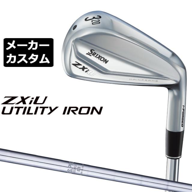 メーカーカスタムクラブ ダンロップ SRIXON ZXiU 右用 ユーティリティ アイアン N.S.PRO 950GH スチールシャフト スリクソン 2025 日本正規品