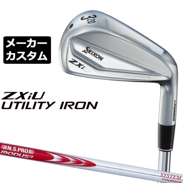メーカーカスタムクラブ ダンロップ SRIXON ZXiU 右用 ユーティリティ アイアン N.S.PRO MODUS3 SYSTEM3 TOUR 125 シャフト スリクソン 2025 日本正規品