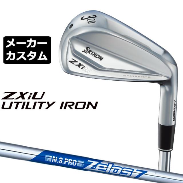 メーカーカスタムクラブ ダンロップ SRIXON ZXiU 右用 ユーティリティ アイアン N.S.PRO ZELOS 7 スチールシャフト スリクソン 2025 日本正規品