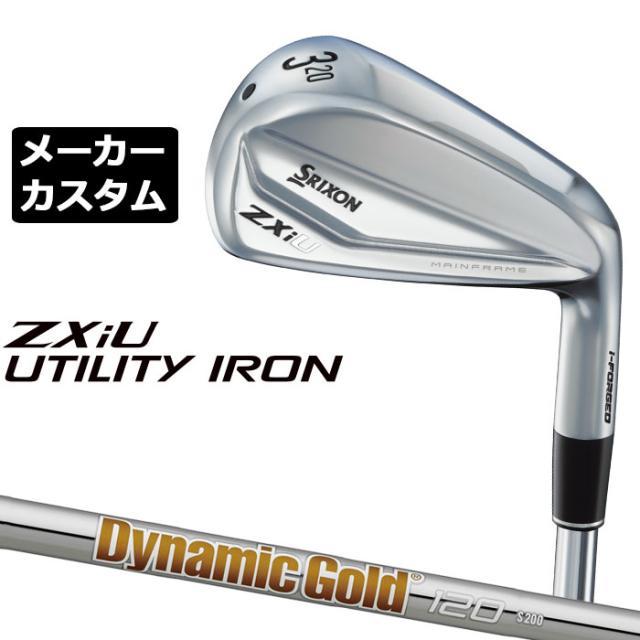 メーカーカスタムクラブ ダンロップ SRIXON ZXiU 右用 ユーティリティ アイアン Dynamic Gold 120 スチールシャフト スリクソン 2025 日本正規品