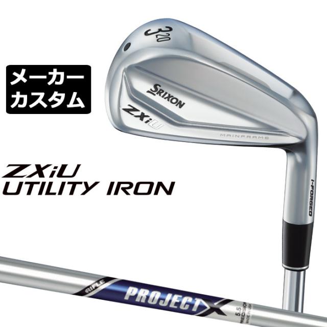 メーカーカスタムクラブ ダンロップ SRIXON ZXiU 右用 ユーティリティ アイアン PROJECT X スチールシャフト スリクソン 2025 日本正規品
