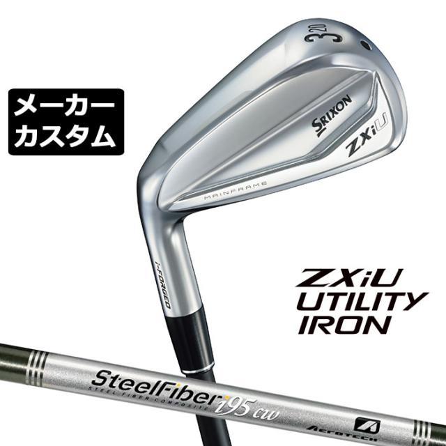 メーカーカスタムクラブ ダンロップ SRIXON ZXiU 左用 ユーティリティ アイアン スチールファイバー i シャフト スリクソン 2025 日本正規品 2025モデル 特注クラブ 受注生産 スリクソン DUNLOP 日本仕様
