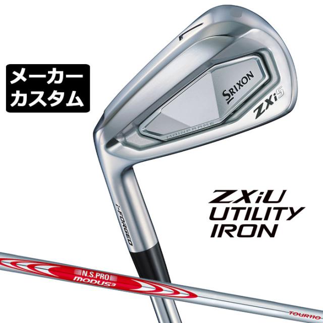 メーカーカスタムクラブ ダンロップ SRIXON ZXiU 左用 ユーティリティ アイアン N.S.PRO MODUS3 TOUR 110 スチールシャフト スリクソン 2025 日本正規品 特注 受注生産