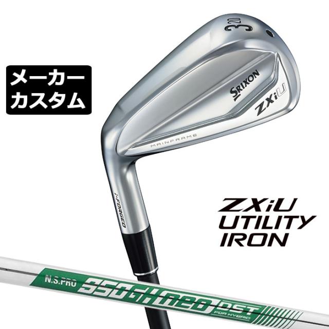 メーカーカスタムクラブ ダンロップ SRIXON ZXiU 左用 ユーティリティ アイアン N.S.PRO 950GH neo DST for HYBRID シャフト スリクソン 2025 日本正規品 2025モデル 特注クラブ 受注生産 スリクソン DUNLOP 日本仕様