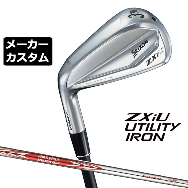 メーカーカスタムクラブ ダンロップ SRIXON ZXiU 左用 ユーティリティ アイアン N.S.PRO MODUS3 TOUR 115 スチールシャフト スリクソン 2025 日本正規品 2025モデル 特注クラブ 受注生産 スリクソン DUNLOP 日本仕様