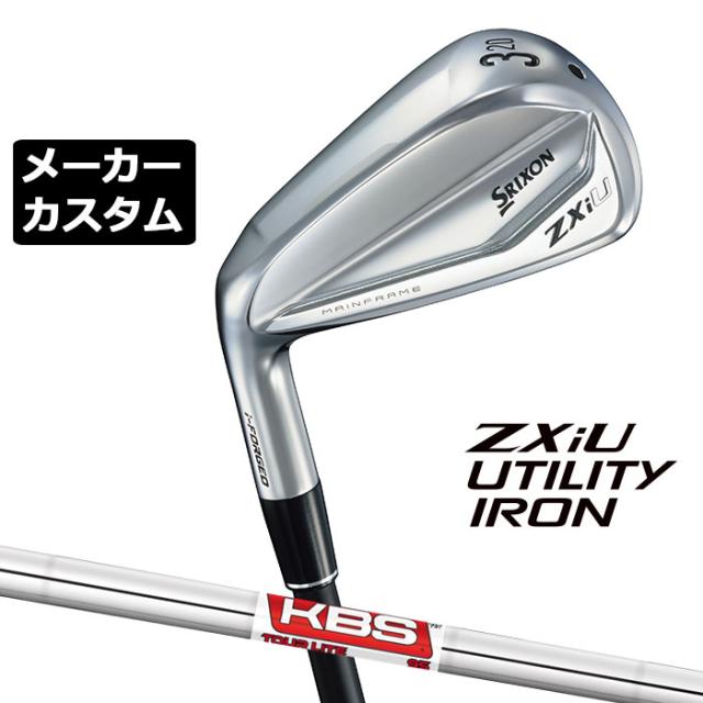 メーカーカスタムクラブ ダンロップ SRIXON ZXiU 左用 ユーティリティ アイアン KBS TOUR LITE スチールシャフト スリクソン 2025 日本正規品 2025モデル 特注クラブ 受注生産 スリクソン DUNLOP 日本仕様