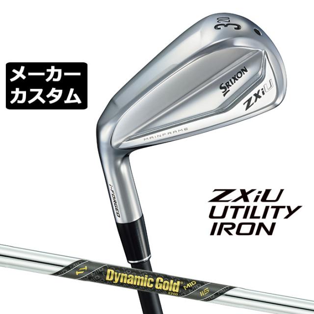 メーカーカスタムクラブ ダンロップ SRIXON ZXiU 左用 ユーティリティ アイアン Dynamic Gold MID 115 スチールシャフト スリクソン 2025 日本正規品 2025モデル 特注クラブ 受注生産 スリクソン DUNLOP 日本仕様