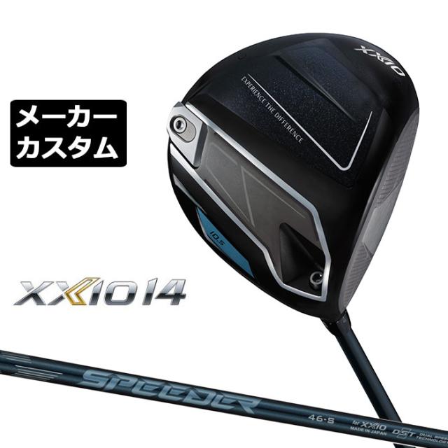 メーカーカスタムクラブ ダンロップ ゼクシオ 14 ドライバー 右用 SPEEDER NX DST for XXIO カーボンシャフト XXIO フォーティーン 2026 日本正規品 特注