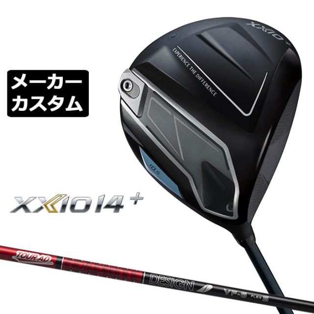 メーカーカスタムクラブ ダンロップ ゼクシオ 14 プラス ドライバー 右用 TOUR AD VF カーボンシャフト XXIO 14 + フォーティーン 2026 日本正規品 特注
