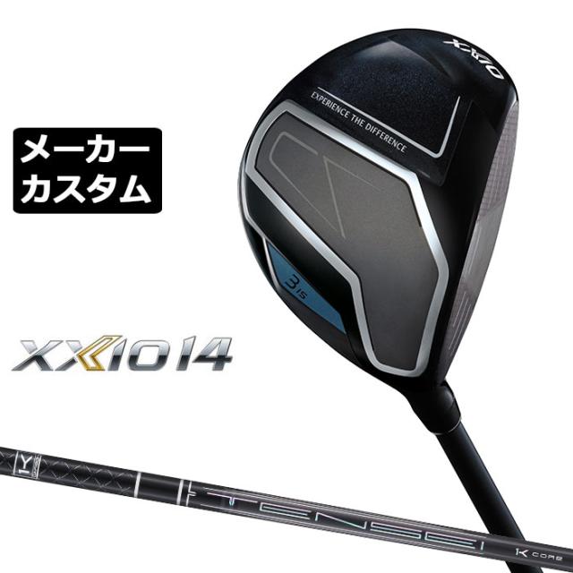 メーカーカスタムクラブ ダンロップ ゼクシオ 14 フェアウェイウッド 右用 TENSEI Pro Black 1K CORE カーボンシャフト XXIO フォーティーン 2026 日本正規品 特注