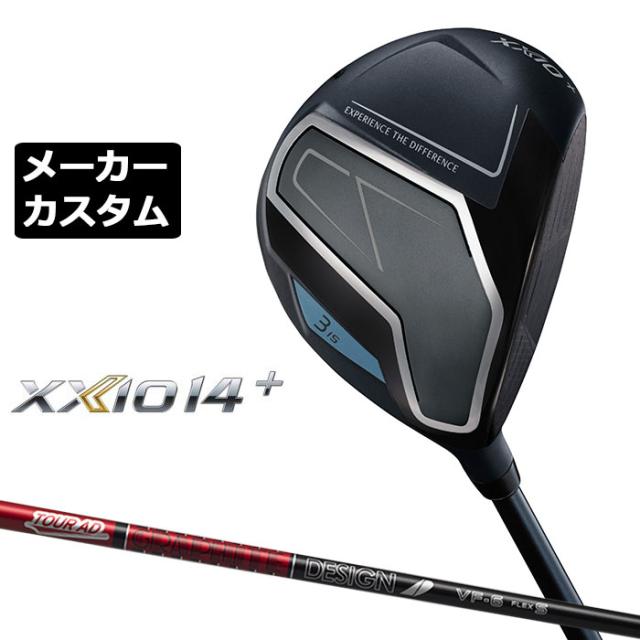 メーカーカスタムクラブ ダンロップ ゼクシオ 14 プラス フェアウェイウッド 右用 TOUR AD VF カーボンシャフト XXIO 14 +2026 日本正規品