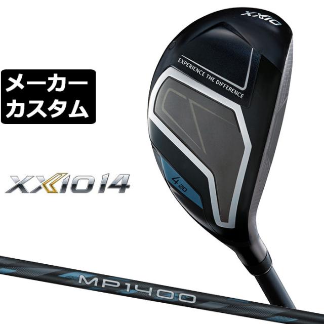 メーカーカスタムクラブ ダンロップ ゼクシオ 14 ハイブリッド 右用 ユーティリティ MP1400 カーボンシャフト  XXIO フォーティーン 2026 日本正規品