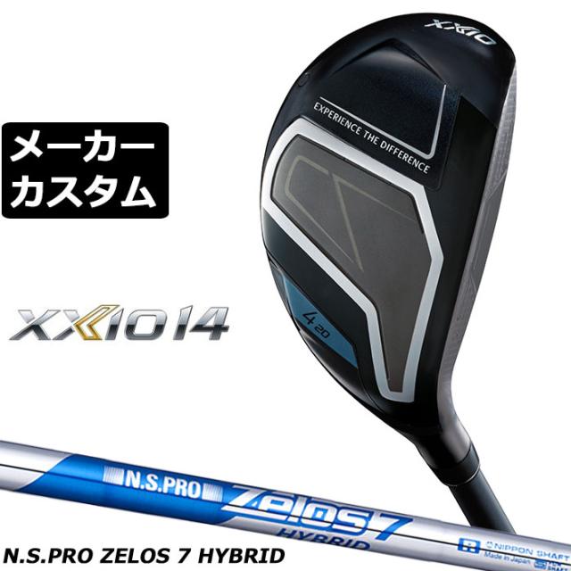 メーカーカスタムクラブ ダンロップ ゼクシオ 14 ハイブリッド 右用 ユーティリティ N.S.PRO ZELOS 7 HYBRID スチールシャフト XXIO フォーティーン 2026