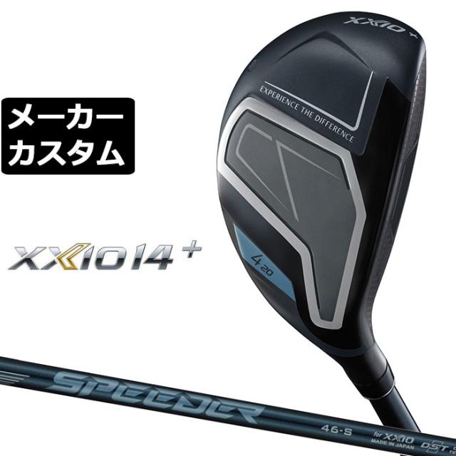 メーカーカスタムクラブ ダンロップ ゼクシオ 14 プラス ハイブリッド 右用 ユーティリティ SPEEDER NX DST for XXIO カーボンシャフト  XXIO 2026