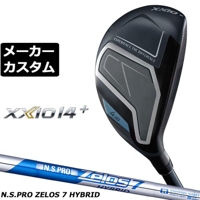 メーカーカスタムクラブ ダンロップ ゼクシオ 14 プラス ハイブリッド 右用 ユーティリティ N.S.PRO ZELOS 7 HYBRID スチールシャフト XXIO 14 + 2026