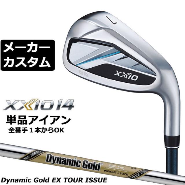 メーカーカスタムクラブ ダンロップ ゼクシオ 14 右用 単品アイアン Dynamic Gold EX TOUR ISSUE スチールシャフト XXIO フォーティーン 2026 日本正規品 特注