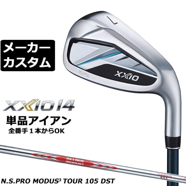 メーカーカスタムクラブ ダンロップ ゼクシオ 14 右用 単品アイアン N.S.PRO MODUS3 TOUR 105 DST シャフト XXIO フォーティーン 2026 日本正規品 特注